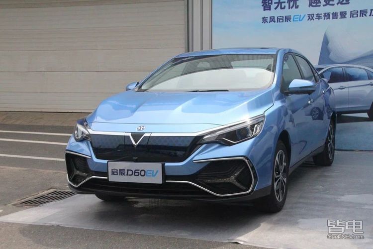 启辰D60 EV正式上市！13.78万起售/续航481km｜皆电